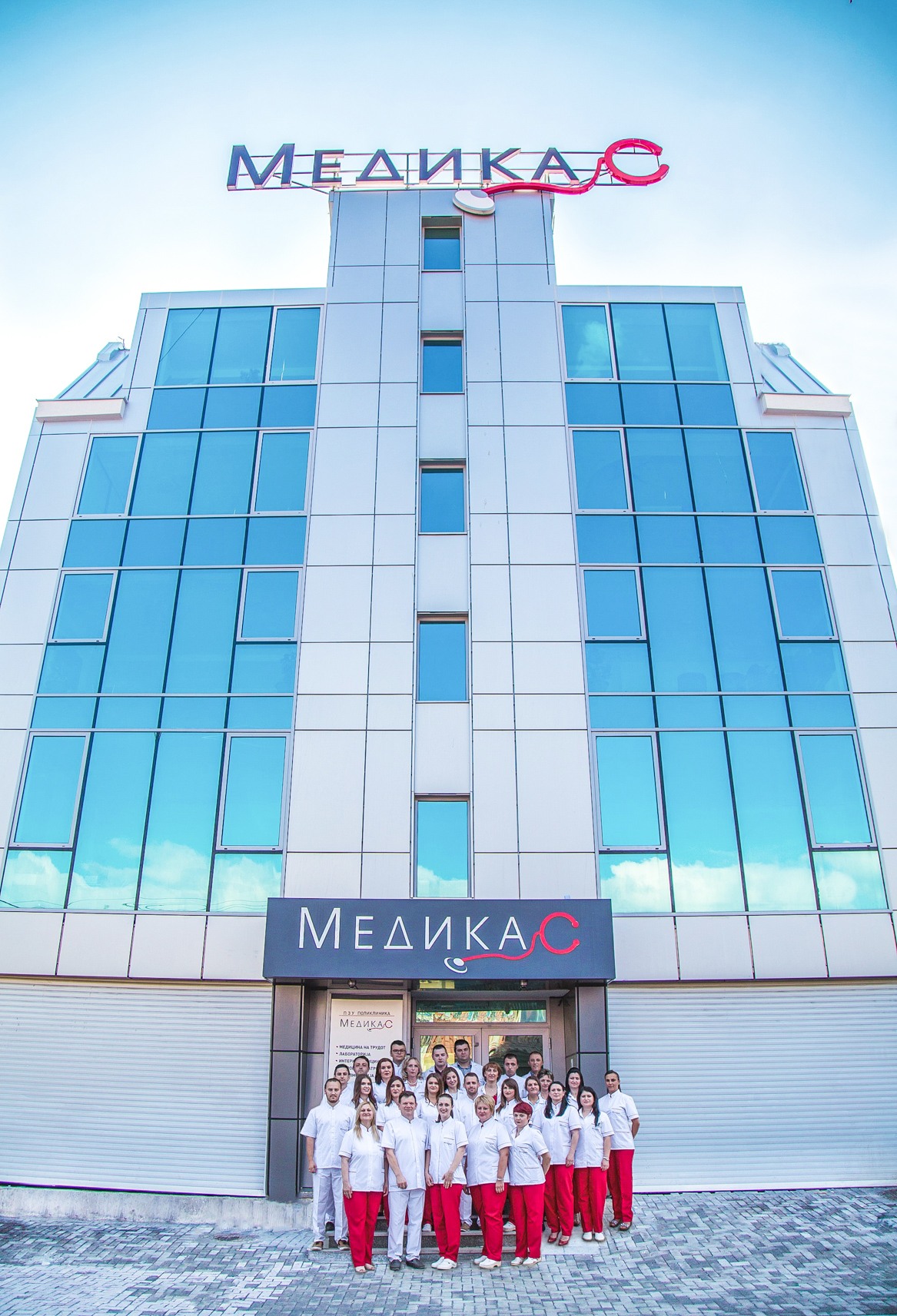 За нас - МедикаС